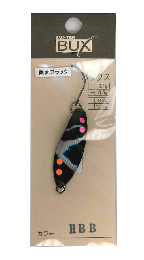 ウエイト：6.5g　「フロントワイド」。今でこそ聞かれるようになった形状ですが、じつは始まりがこのフィールド用バックスです。急流の流れにスプーンを乗せ、Uターンさせると最後は逆引きになります。オーソドックスな形状ではどうしても浮き上がり、足...