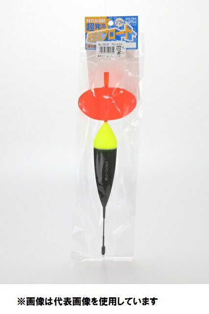 適合カゴ10号まで3枚羽根と軽量の軟質発砲で安定した飛距離と浮力を実現！シンプルな見た目に充実の使いやすさを実現！※掲載している商品の画像は代表画像を表示しています。また実物と色が違って見える場合があります。あらかじめご了承下さい。