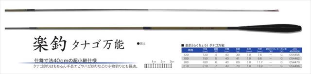 全長：180継数：6仕舞：40cm自重：60gタナゴ釣りはもちろん手長エビやハゼ釣りなどの小物釣りに最適。※掲載している商品の画像は代表画像を表示しています。また実物と色が違って見える場合があります。あらかじめご了承下さい。