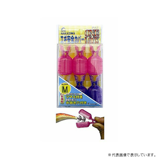 6ヶ入 サイズ：3寸以下 材質：ポリプロピレン●エギ安全カバーシリーズ　第3弾！●開閉ツマミをつけたので、片手で簡単脱着。●内部が乾燥しやすいように、横穴付きです。●クリアピンク・クリアパープルの2色アソート。※掲載している商品の画像は代表...