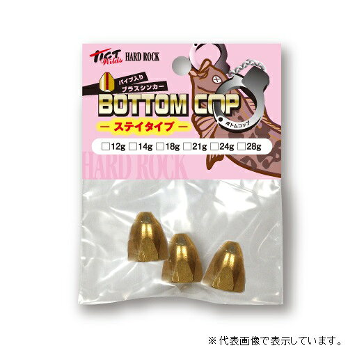 12g　（小袋）全国磯ロック行脚！ハンター塩津氏監修による、ハードロックテキサスシンカー。　最大の特徴はパイプ入りで、ラインを痛めにくく、滑りがスムーズ。ブラス（真鍮）製により、硬度が高く変形しにくく、、ビーズとの組合せによる音のアピール、...