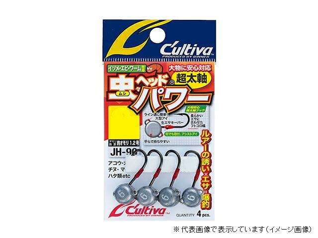 10g大型根魚、青物、真鯛までOK極太フック搭載!虫ヘッド釣法がさらに加速します。　●サポートフック用アイ搭載です。●切り身や活きエビなどに万全。●テンヤ的な使用が可能となります。※掲載している商品の画像は代表画像を表示しています。また実物...