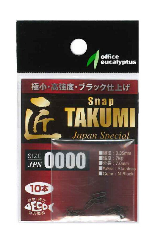 Size：0000極小・高強度・ブラック仕上げ！※掲載している商品の画像は代表画像を表示しています。また実物と色が違って見える場合があります。あらかじめご了承下さい。