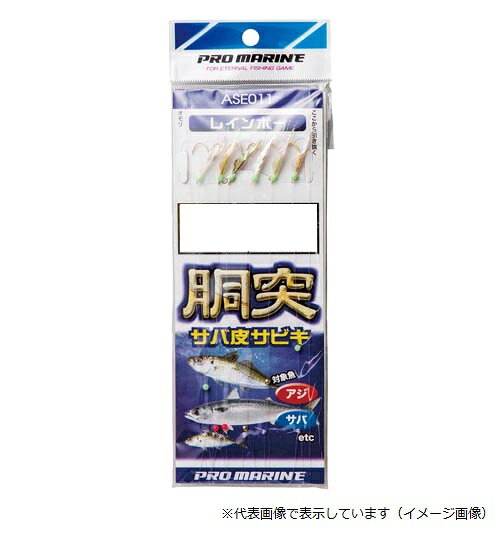 規格：8号　号数：8号　ハリス：2.0号　幹糸：4.0号　　　　　サバ皮プラスレインボーでアピール抜群！※掲載している商品の画像は代表画像を表示しています。また実物と色が違って見える場合があります。あらかじめご了承下さい。