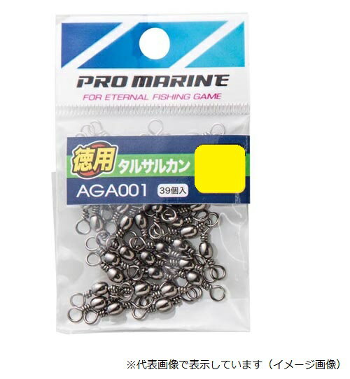 規格：14号　　　　高品質徳用サルカン※掲載している商品の画像は代表画像を表示しています。また実物と色が違って見える場合があります。あらかじめご了承下さい。