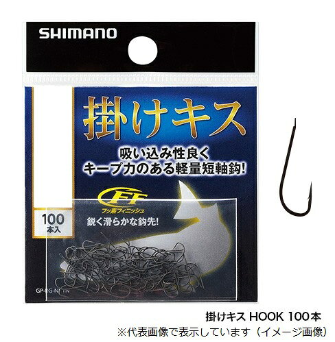 5号●吸い込み性良くキープ力のある軽量短軸鈎！●違和感無くキスに吸い込ませつつ、鈎掛かり率を高めた形状。●絶妙なヒネリとロングテーパー鈎先によりスピーディーなフッキンングを追求！●絶妙なフトコロ形状により、一度針掛かりしたキスをキープしやす...