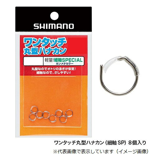 6．0号下弦左右対称の丸型。センターバランスだからオトリに対するストレスが減少し、オトリの動きが安定します。先端に面取り加工を施し、刺しやすさを向上し、直径も0.5直径とさらに細く設定。（標準は0.6直径）※掲載している商品の画像は代表画像...