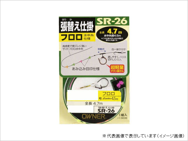 号数:0.3 備考1:チタンチューブ鼻かん 6.5号 備考2:白一体サカサ 3.0号天糸部とイカリを除く仕掛けです。高感度で根ズレに強いザイトフロロ水中糸、あみ込み目印、チタンチューブ鼻かん、白一体サカサ使用。※掲載している商品の画像は代表...
