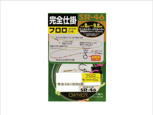 号数:0.3 備考1:チタンチューブ鼻かん 6.5号 備考2:白一体サカサ 2.0号イカリを除く全てをセット、初心者から上級者まで納得のいく仕上げです。あみ込み部分とコブを引くことで着脱が容易。視認性が高く強度のあるプロジョインター、高感度...