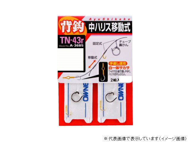 号数:6手返し速攻、中ハリス移動スイフト仕掛。ワイド穴仕様で通しやすく、ハリス切れしにくい。※掲載している商品の画像は代表画像を表示しています。また実物と色が違って見える場合があります。あらかじめご了承下さい。