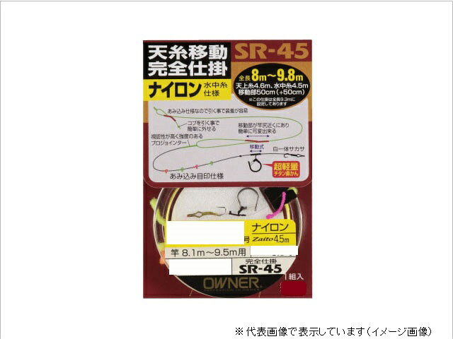 号数:0.15 全長:4.7mイカリを除く全てをセット、初心者から上級者まで納得のいく仕上げです。あみ込み部分とコブを引くことで着脱が容易。視認性が高く強度のあるプロジョインター、あみ込み目印、チタンチューブ鼻かん、白一体サカサ使用。※掲載...