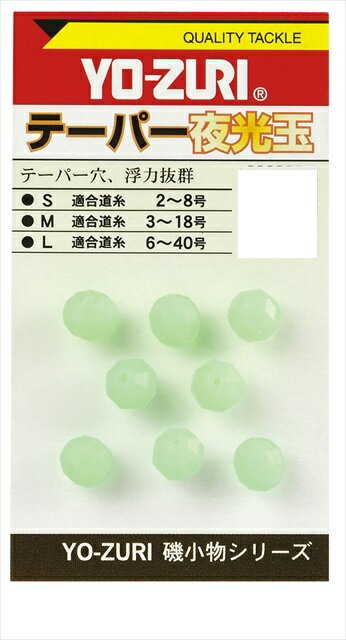 S　　　　　　　　　　　　　　●テーパー穴仕上●夜光色●転がり防止48面カット※掲載している商品の画像は代表画像を表示しています。また実物と色が違って見える場合があります。あらかじめご了承下さい。