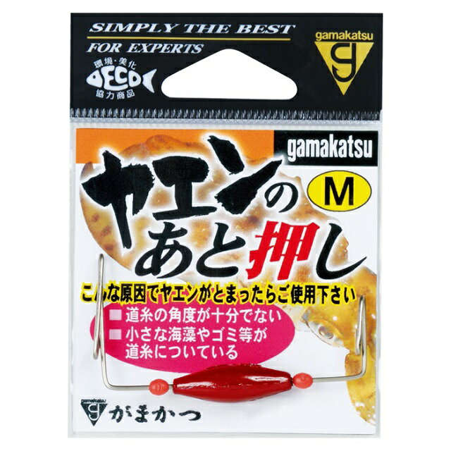 入本数:1ヤエンが止まった時に大活躍! ヤエンを投入したはいいが、何かの原因で、イカまでヤエンが届かないそんな場合にこの「ヤエンのあと押し」が大活躍！