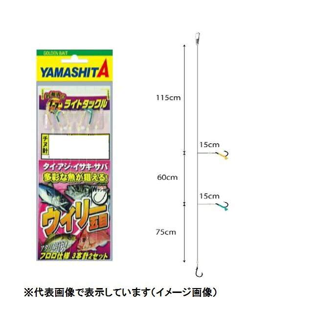 全長：2．8m　針：OH沖アミグレ・金グレ7号　徹底リサーチで釣り人心理を反映した仕掛！・先カラ＋ウイリー巻2本　全長2．8m　針は沖アミグレ（Wケン付）＋金グレウイリー巻（LTUR−3D）・魚種、シーズン、ポイントにより仕掛をセレクトする...