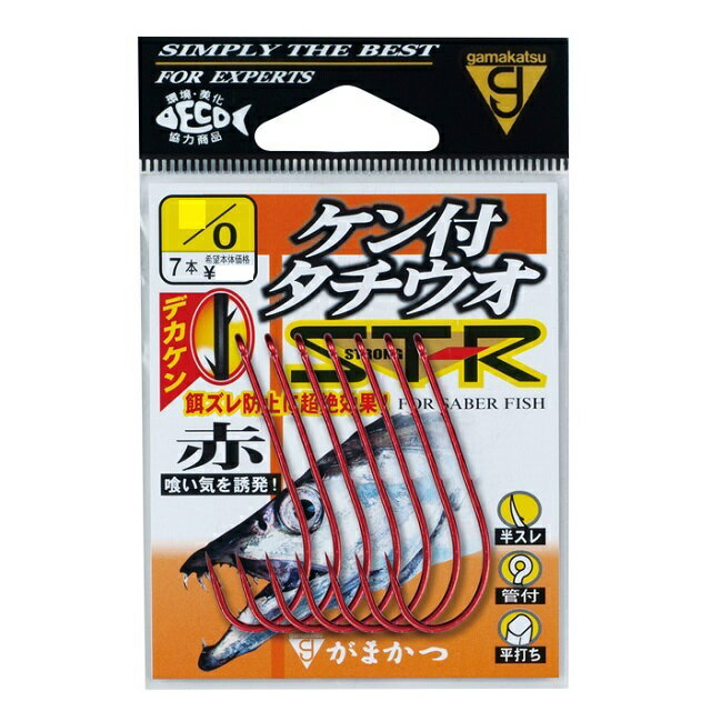 カラー：赤　入数：7　　　　　　　　　　　　　パワーアップしたダブルのデカケンによる圧倒的エサ持ち！！タチウオ鈎に求められる重要な要素である「エサのズレにくさ」にこだわった商品の登場です。エサの固定力が向上したことで、誰でも安定して真っ直ぐ...