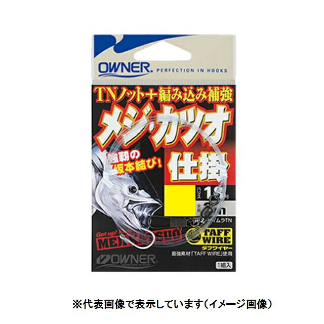 品番：No.33562　F-3562　号数：15号　ハリス：15号　　　　　　　　　　　　いよいよ解禁！！カツオ、マグロ仕掛けはこれに決まり！※掲載している商品の画像は代表画像を表示しています。また実物と色が違って見える場合があります。あら...