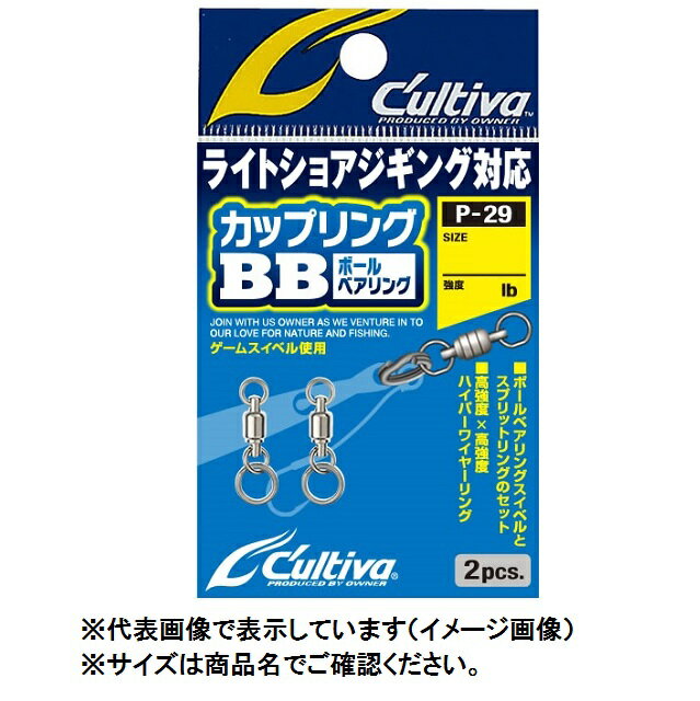 サイズ：＃3　入数：2ピース　ライトショアジギング対応　ゲームスイベル使用　強度：70lb／32kg　品番：72829ライトショアジギング対応！高強度ボールベアリング＋スプリットリングハイパーワイヤーがセットになった便利アイテム。※掲載して...