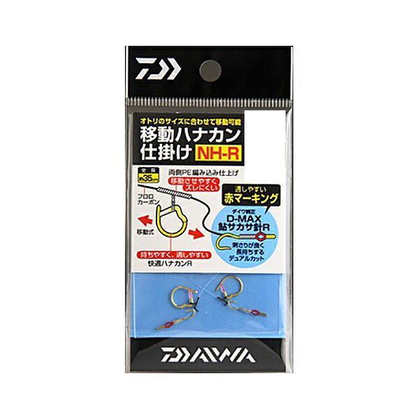 中ハリス（号）：1　ハナカン（mm）：6.0　サカサ針：3　入数：6　　　　　　　　　　　見えやすいワイド穴タイプマーキング サカサ針使用。　■フロロライン、快適ハナカンRとワイド穴タイプの鮎サカサ針マーキングを使用　■全長約35cm※掲載...
