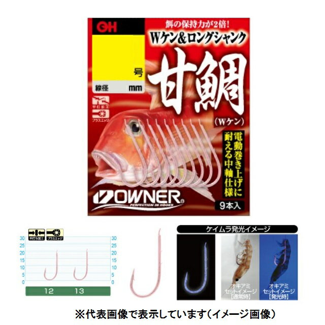 サイズ：13号　カラー：オキアミケイムラカラー　電動巻上げや、50cmオーバーの大物にも対応する中軸仕様。　オキアミが真っ直ぐ刺せるロングシャンク。餌の保持力が2倍！Wケン＆ロングシャンク※掲載している商品の画像は代表画像を表示しています。...