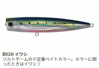 全長：130mm　重量：40g　タイプ：フローティング　フックサイズ：太軸　＃1　リングサイズ：ファイターズリングダエン＃6ソルト用ポッパーのパイオニア。　プラスチック素材だから再現できる透過性と、Maria最新技術による新提案カラー。掛け...