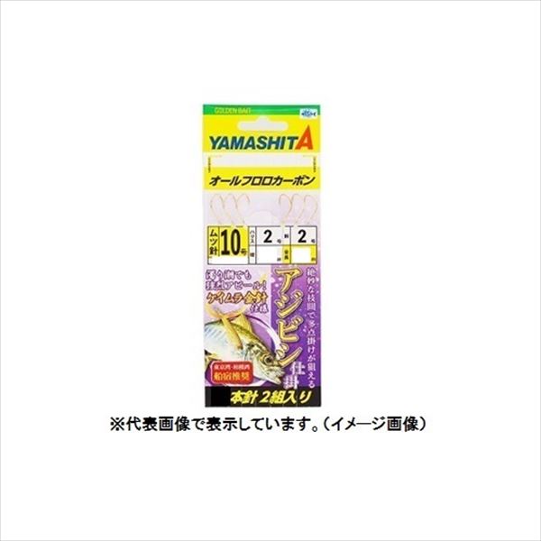 針：ムツ針　金針はケイムラ、銀針はニッケルメッキ　ハリス：フロロカーボン　針：金針、3本　全長：2m　枝：25cm信頼のブランド！東京湾・相模湾専用アジビシ仕掛　・オールフロロカーボンとオール高級ナイロンと選べる基本仕様　・金針シリーズは人...