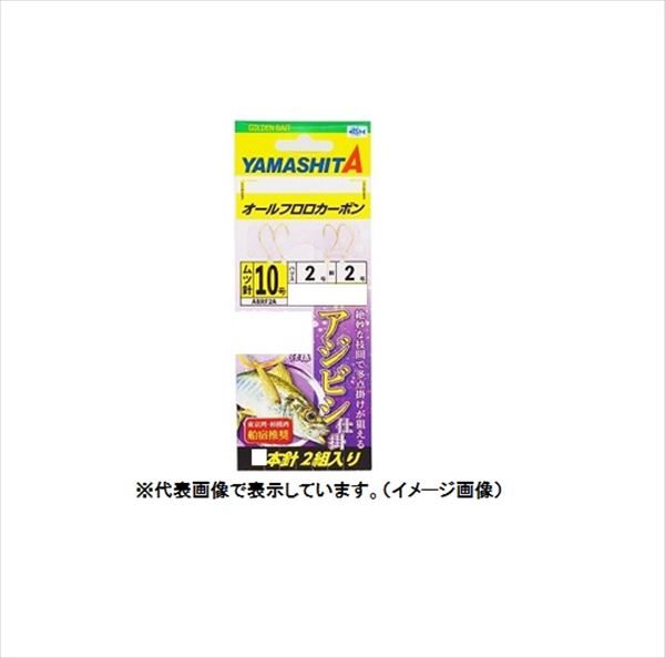 針：ムツ針　金針はケイムラ、銀針はニッケルメッキ　ハリス：フロロカーボン　針：銀針、3本　全長：2m　枝：25cm信頼のブランド！東京湾・相模湾専用アジビシ仕掛　・オールフロロカーボンとオール高級ナイロンと選べる基本仕様　・金針シリーズは人...