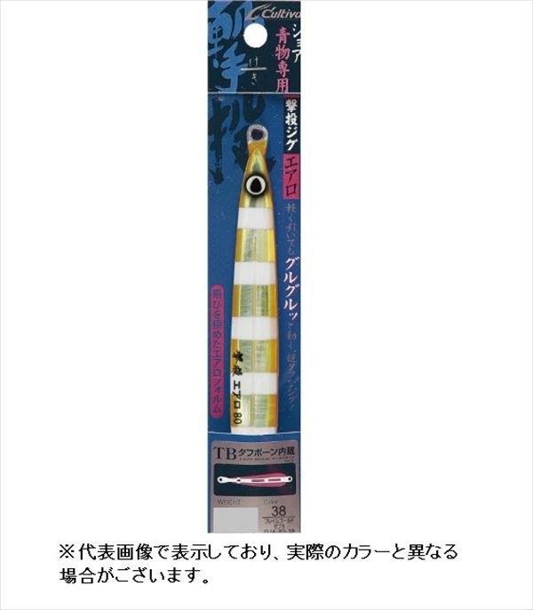 ウエイト：　80g「飛びに」特化した。それがエアロ。 飛びの理由は、矢羽のように空気抵抗を整流する「エアロアイ」。リアウェイト効果とあいまって、潮目やナブラまで圧倒的なキャストフィールを実感できます。そして、軽いジャークでもよく動くハイアピ...