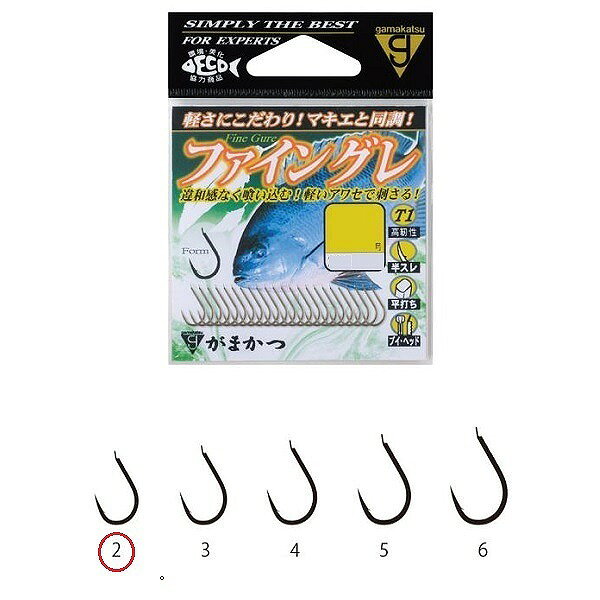 品番：68509　茶　2号（24本入）グレ釣り師の誰もが直面する、低活性時の食い渋りや攻め続けられたスレっからしのグレ攻略に対応した鈎が「T1ファイングレ」です。最大の特徴である細軸軽量設計が従来のグレ鈎以上にサシ餌の沈降速度を抑えることに...