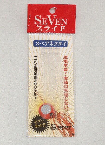 材質シリコン　カラー：＃06（シルバーラメ）セブンスライド本来の実績のあるストレートネクタイです。年間通して安定した釣果をたたき出した信頼のセブンカット※掲載している商品の画像は代表画像を表示しています。また実物と色が違って見える場合があり...