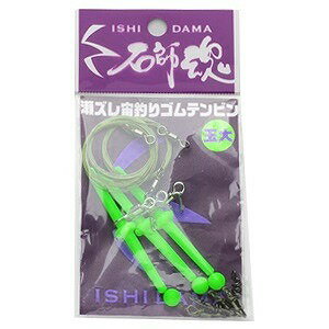 大　グリーン宙釣り仕掛けと捨てオモリ仕掛けに対応する瀬ズレ仕掛けです。強度抜群の7本ヨリステンレスワイヤー37番です。また、アピール力を高める寄せ玉とゴムクッション作用で根掛かりを軽減し結び目を守ります。※掲載している商品の画像は代表画像を...