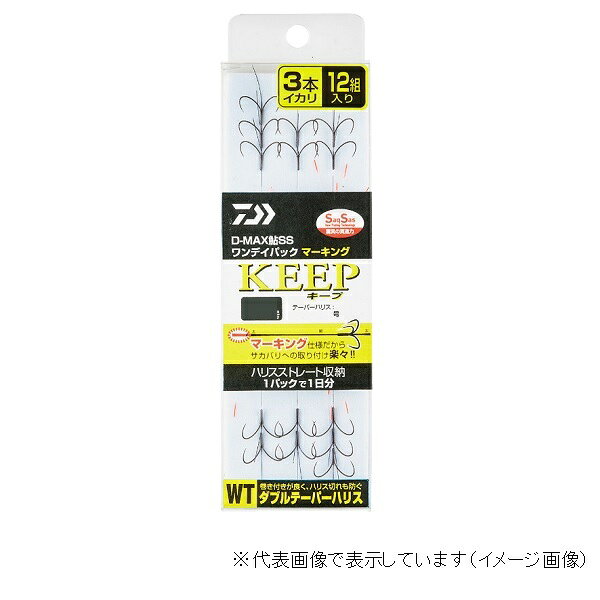 サイズ：8．0　ハリス：1．5マーキング付きでハリス交換ラクラク。■ハリス先端に見やすいオレンジ色のマーキングを施しサカバリへの糸通しをしやすいように改良　■針は驚異の貫通力「D-MAX鮎SS」を使用　■鮎への絡みが良くハリス切れに強いダブ...