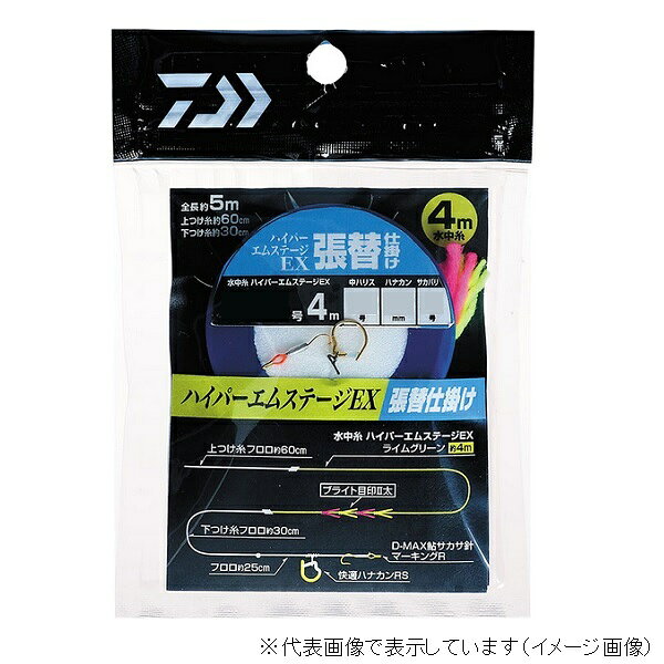 水中糸：0．15　天上糸側つけ糸：1．0　ハナカン側つけ糸：0．6　ハナカン：6．5mm　中ハリス：1．2　サカサ：3号ハイパーエムステージEXを使用した瀬釣りに最適なハイスペック仕掛け。■天上糸にセットしイカリ針を取り付けるだけで釣りを始...