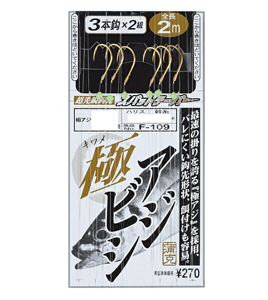 入本数：6年々難しくなる関東のビシアジ釣り専用仕掛です。 極アジ 使用　3本鈎 全長2.0m ※掲載している商品の画像は代表画像を表示しています。また実物と色が違って見える場合があります。あらかじめご了承下さい。