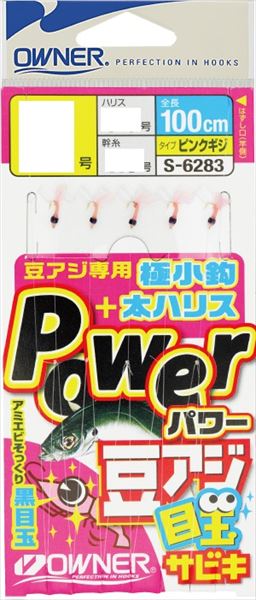ハリ：2号　ハリス：1．5号豆アジ専用極小鈎＆アミエビそっくり黒目玉　絡みにくく扱いやすい太ハリス仕様　豆アジ狙いの最中に、中型アジやイワシなどが掛かってきても、安心設計。　短く扱いやすい。※掲載している商品の画像は代表画像を表示しています...