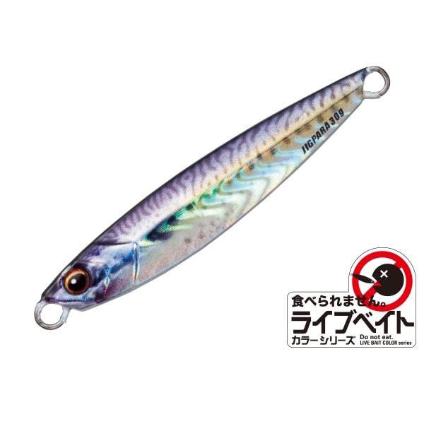 サイズ：60g　カラー：＃85　ライブ　金サバ発売以降ショアジギング用ジグの定番となったジグパラシリーズ、「めっちゃ釣れる」「使いやすい」とネットでも評判をいただいている中、「ほとんど餌」という評価もたくさん頂いています。それならもっと餌（...