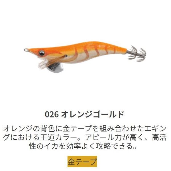 サイズ：2号　重量：6．5g　沈下スピード：約5．5秒　カラー：026オレンジゴールド誰でも簡単にキレのあるダートが演出できる軽快ダートモデル※掲載している商品の画像は代表画像を表示しています。また実物と色が違って見える場合があります。あら...