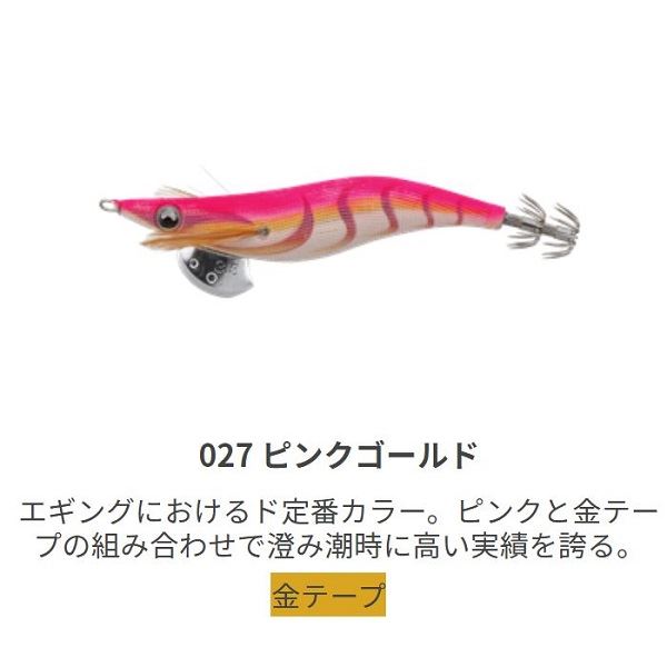 サイズ：2号　重量：6．5g　沈下スピード：約5．5秒　カラー：027ピンクゴールド誰でも簡単にキレのあるダートが演出できる軽快ダートモデル※掲載している商品の画像は代表画像を表示しています。また実物と色が違って見える場合があります。あらか...