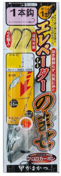 鈎サイズ：15号　ハリス10号　1本鈎　使用鈎／伊勢尼（黒）1本（2組入）堤防で手軽に大物ハント！仕掛を投入後、活き餌を送り込むエレベーター釣法なので、 抵抗なく沖のポイントまで遠投可能。活き餌が弱らず元気に長持ち！※掲載している商品の画像...