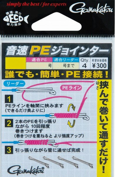 サイズ：S　カラー：シルバー　適合PE：0．1−1号　適合リーダー：4号まで　自重：0．02g　入数：4個#REF!