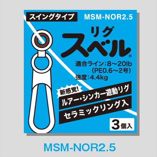 適合ライン：8−20lb（PE0．6−2号）　強度：4．4kg　3個入Fujiリグスベル/ルアー・シンカー遊動リグ/スイングタイプ新感覚！ルアー・シンカー遊動リグ　セラミックリング入※掲載している商品の画像は代表画像を表示しています。また実...