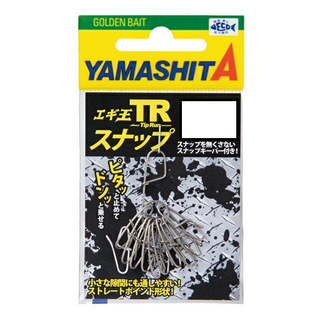 TRスナップ　Mダートアクションが活き、抵抗も少ないオーバルフォルムの専用スナップ。※掲載している商品の画像は代表画像を表示しています。また実物と色が違って見える場合があります。あらかじめご了承下さい。
