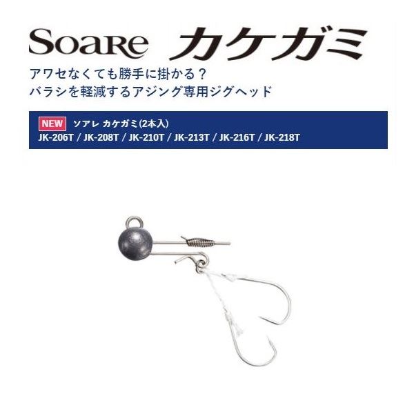 サイズ：1．6g　2本入りアワセなくても勝手に掛かる？バラシを軽減するアジング専用ジグヘッド※掲載している商品の画像は代表画像を表示しています。また実物と色が違って見える場合があります。あらかじめご了承下さい。