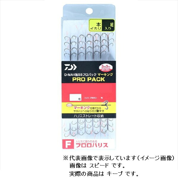 サイズ：7．5号　ハリス：1．2　入数：3本イカリ　45本ハリスマーキング仕様で見やすいイカリ針の大容量徳用パック。ハリスに見やすいオレンジマーキングを施した事によりサカサ針へのハリスの取り付けが容易になりました。脅威の貫通力SaqSas加...