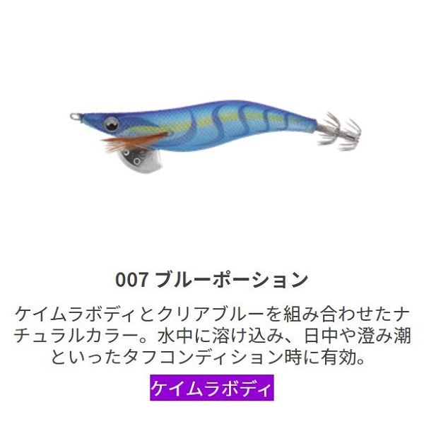 サイズ：3号　カラー：007　ブルーポーション　重量：15g誰でも簡単にキレのあるダートが演出できる軽快ダートモデル！よりキレのあるダートを目指し、素材と形状を一から見直し行った。　そしてトライ＆エラーを繰り返し生まれたのがこの「ブレイドシ...
