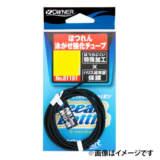 仕掛用アクセサリーほつれにくい特殊加工!!ハリス結束部の強力保護に。使用時にほつれず、POINT 繊維が分解しにくい。ハリの結束保護や8の字結束保護に。※掲載している商品の画像は代表画像を表示しています。また実物と色が違って見える場合があり...