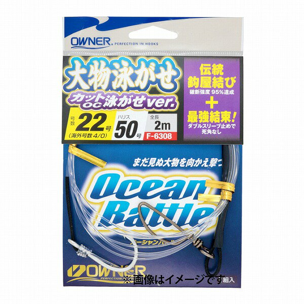 1組入りカンパチなど大型青物に相性の良いOC泳がせ仕様。強靭な泳がせ専用鈎。立ち上がった鈎先は青物の瞬間的なバイトをも口腔内で捉えるため、スッポ抜けを防ぎフッキング率を高めます。※掲載している商品の画像は代表画像を表示しています。また実物と...