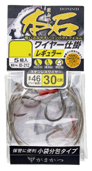 石鯛に違和感なく吸い込ませる「本石」に、しなやかな7×7ステンレスワイヤーをハリスとした石鯛仕掛。さらに細い#46のワイヤーを採用。喰い込みが違う！保管に便利な小袋分包タイプ号数:10 ハリス:#46 入数:5本 ナノナムスコート ※実物と...