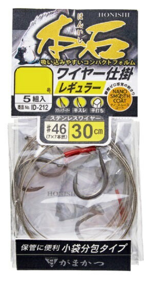 石鯛に違和感なく吸い込ませる「本石」に、しなやかな7×7ステンレスワイヤーをハリスとした石鯛仕掛。さらに細い#46のワイヤーを採用。喰い込みが違う！保管に便利な小袋分包タイプ号数:17 ハリス:#46 入数:5本 ナノナムスコート ※実物と...