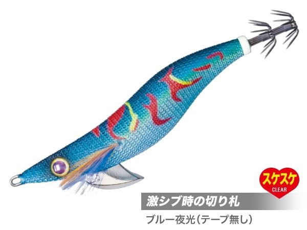 エッジシンカーの優れたバランスにより、最もしゃくりやすい沈下姿勢を保ちます。 また、本体サイドエッジ、シャープノーズ、エッジシンカーの相乗効果により水切れの良いシャープなしゃくりを実現しました。 イカを乗せやすく、掛けやすいバランスに設計さ...