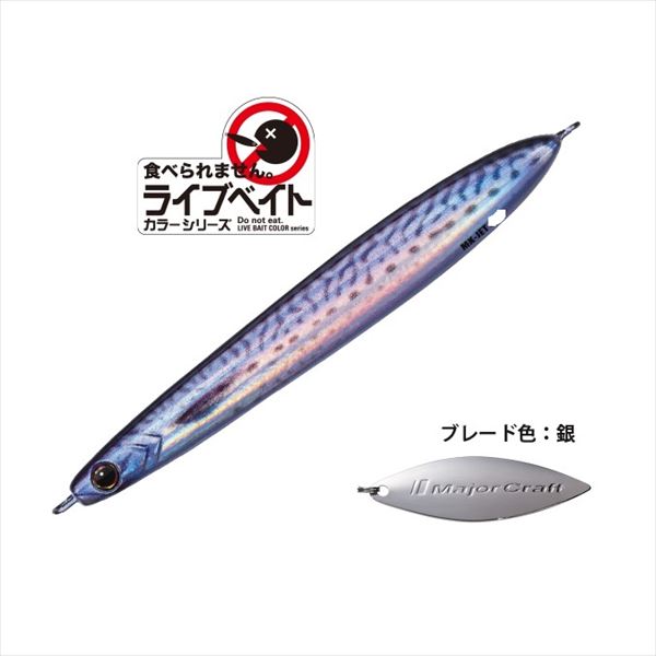 MAKI JIG JETは、リア重心が驚異の飛距離と素早いフォールで、チャンスを逃がしません。ジグに対して垂直なアイでキャスト＆フォール時にフックとブレードを一体化、最大級の飛距離を叩き出します。ロングボディがサワラ・サゴシ狙いにおススメで...